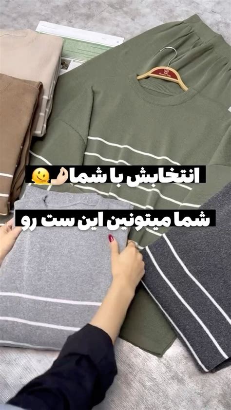‎بوتیک شهریورکتپافرکفتانشکتبافتستکاپشنترنچکتژیلهکراپ کت