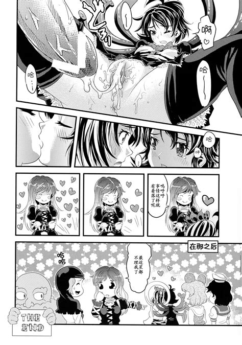Mekabu Starship Page 20 Nhentai Hentai Doujinshi And Manga