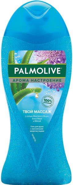 Гель для душа Palmolive Арома настроение Твой массаж 250 мл ...