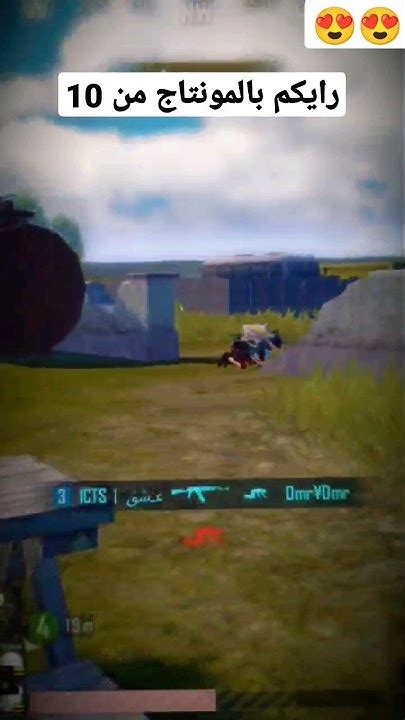 مونتاج ببجي حساسيةببجي Pubg Pubgmobile M7profesorgaming Bitcoin