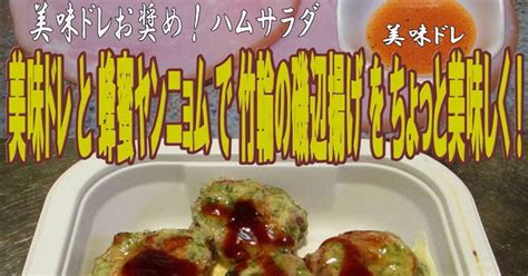基本からアレンジまで！思わずつくりたくなる「ヤンニョムちくわ」のレシピ集 クックパッド