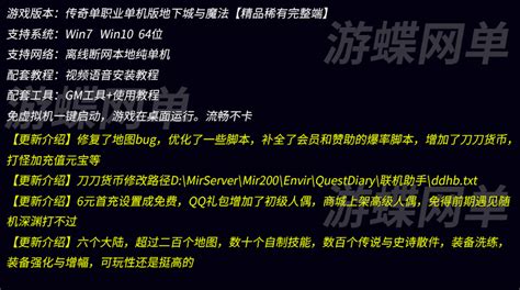 神谕之战单机版tera电脑端游稀有完整一键服务端gm网单幽灵素材网