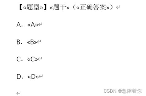 期末题库是excel版的，如何转化成word版 excel题库如何生成word试卷 csdn博客