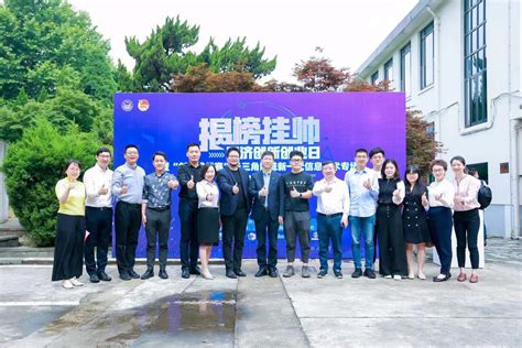 揭榜挂帅敢为人先同济创新创业日圆满举办 上海同济科技园孵化器有限公司