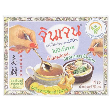 Gingen Tea 100 Instant Ginger No Sugar Drink 14s Lazada