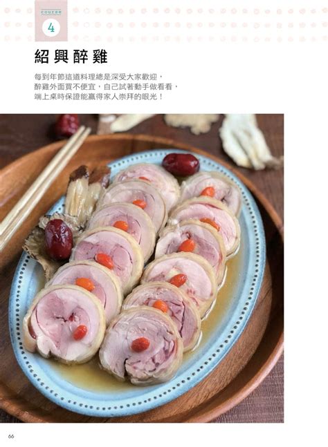 會開瓦斯就會煮07 Hami書城快讀