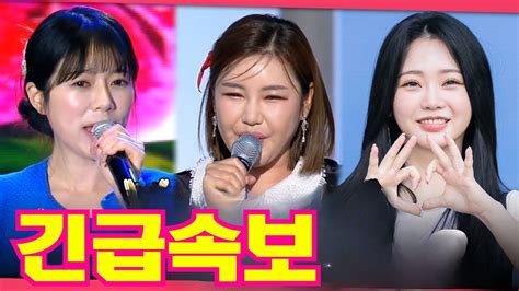 송가인 신곡 출시 24시간도 안 돼 대중음악 차트 석권 더 트롯쇼 기록 경신 송가인에 대한 평가가 급상승 중 Youtube