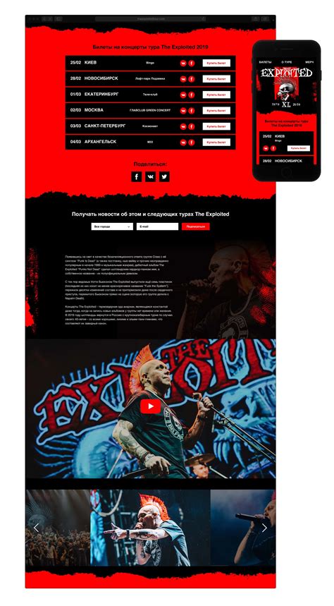 The Exploited Tour