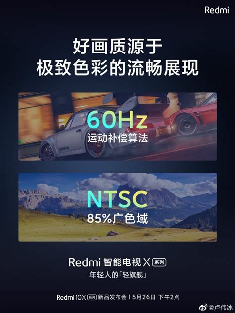 Redmi Smart TV X Series Launches On May X X And X Sets With MEMC Motion Compensation