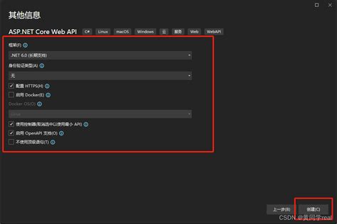 Net6 搭建webapi项目net6 Webapi Csdn博客