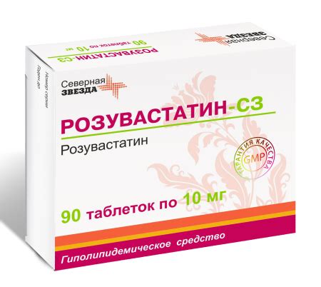 Розувастатин-СЗ, таблетки покрыт. плен. об. 10 мг, 90 шт. купить по ...