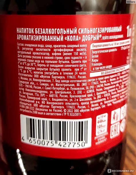 Напиток газированный Добрый Cola - «Добрый Кола - обещали вкус как у ...
