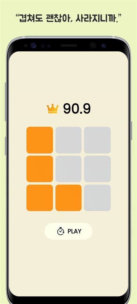 Overlap Apk For Android Download