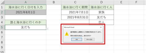 エクセルの入力規則を解除する方法を解説！できない方も必見！