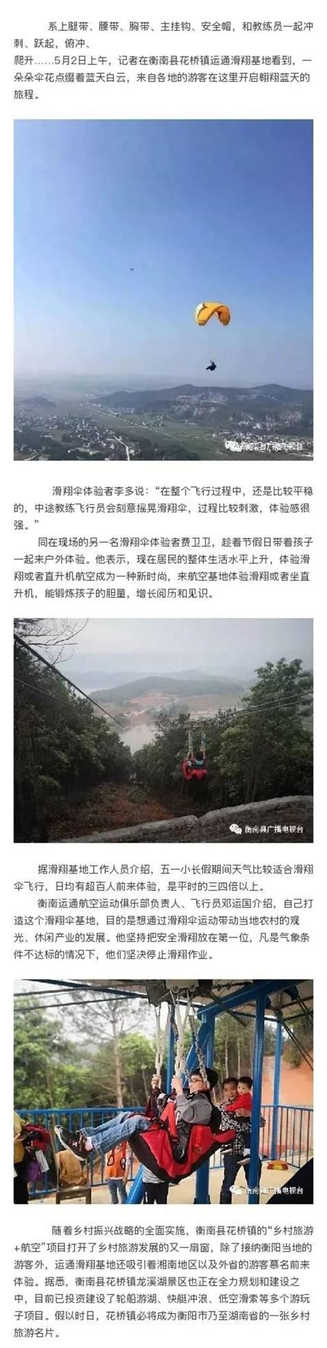 衡南花桥镇衡南县花桥镇录衡南县花桥镇唐和初第10页大山谷图库