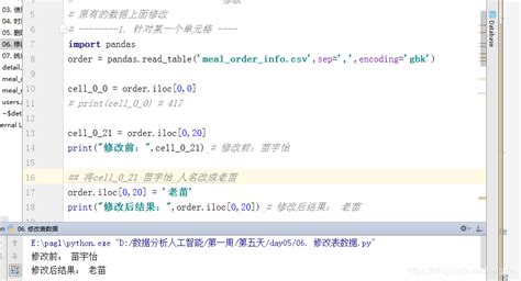 Python 数据分析（五）合并多个sheet表 Xlrd模块的一些方法 Iloc与loc Pandas数据清洗 Dataframe增删改查 统计函数pandas Xlrd