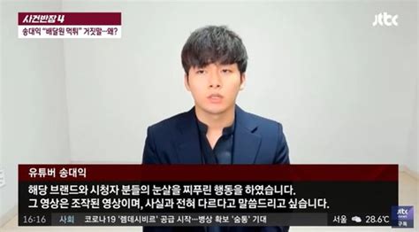배달원이 음식 빼먹었다 조작방송130만 유튜버의 최후