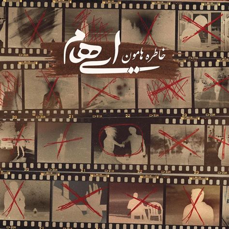 دانلود همه آهنگ های شادمهر عقیلی متن و نسخه بیکلام