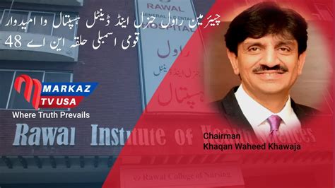 چیئرمین راول جنرل اینڈ ڈینٹل ہسپتال وا امیدوار قومی اسمبلی حلقہ این اے
