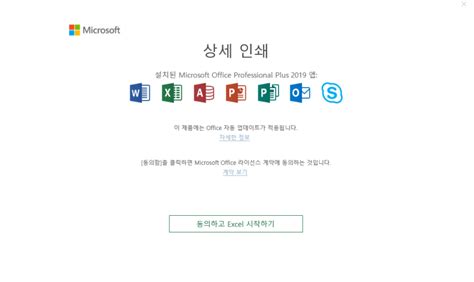 엑셀 제품인증 실패 매우 간단한 해결 방법 네이버 블로그