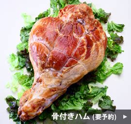 ばとう手づくりハム工房 星種豚場公式サイト 栃木県馬頭温泉郷入口 ばとうハム 自家農場の素材を100 使用した手作りハム・ベーコン・ソーセージ