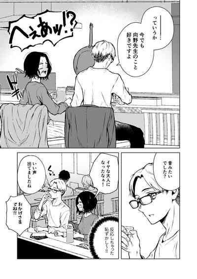 Nemimi E Koi No Kahou Nhentai Hentai Doujinshi And Manga