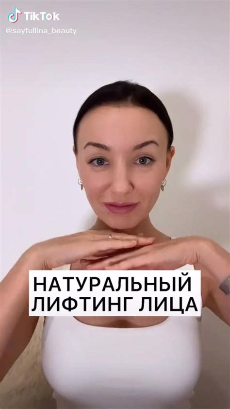 Подтягиваем лицо с помощью массажа 🌹 Йога для лица Лицо Упражнения