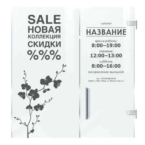 Изготовление наклеек на витрины кафе и магазинов - Карандаш