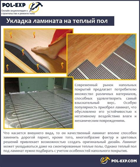 Подложка под водяной теплый пол — как выбрать лучшую, характеристики ...