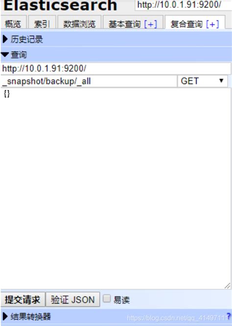 Elasticsearch 生产使用 Linux 数据备份与恢复 分享es 多个线程备份 Csdn博客