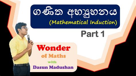Mathematical Induction Part 1 Youtube