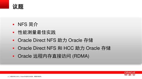 Ppt Oracle Sun Zfs Powerpoint Presentation Id