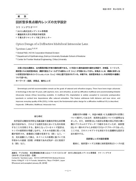 Optics Design Of A Diffractive Multifocal Intraocular Lens Pdf