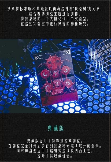 花切撲克ACPC齣品 賽博朋剋 山海異獸 扶桑樹蓬萊九尾 花切魔術收藏撲剋牌 蝦皮購物