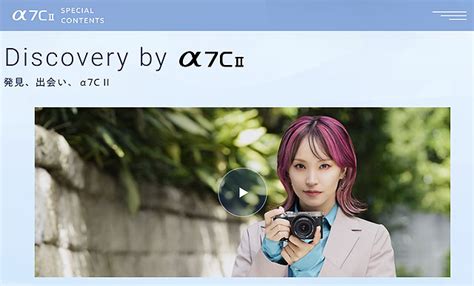 デジタル一眼カメラ α7C II でLiSA出演のweb CMが本日公開 ソニーの新商品レビューを随時更新 ソニーストアのお買い物なら
