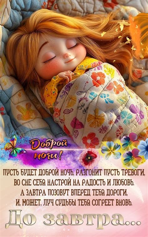 Доброй ночи🌜 En 2024