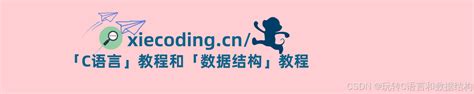 c语言数组定义和赋值（超级详细，全网最新） csdn博客