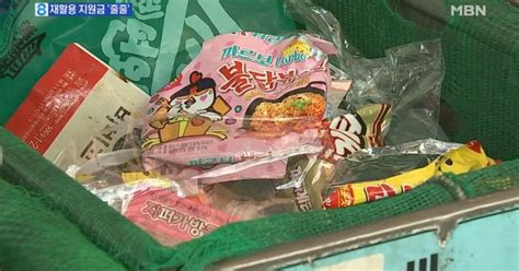 라면 봉지 재활용 시늉만정부 지원금 86억 꿀꺽