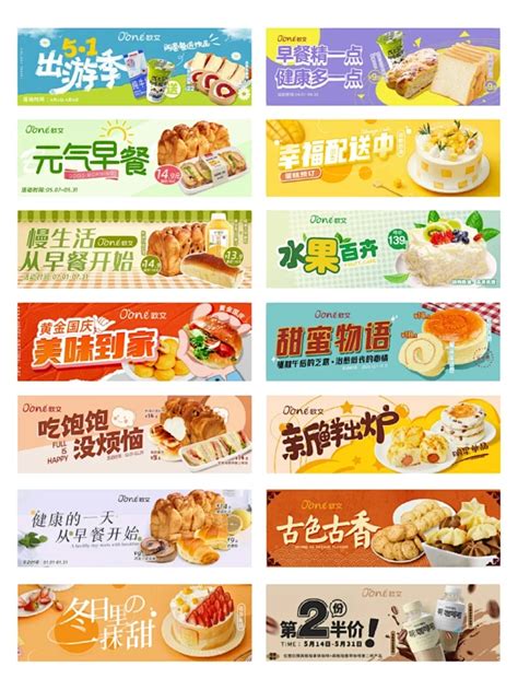 美团饿了么外卖店铺海报合集分享｜灵感分享