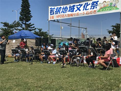沖縄アーツカウンシル 支援事業紹介：ジュニアジャズオーケストラによる 子どもの居場所づくり（一般社団法人 琉球フィルハーモニック） 支援事業
