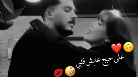 اني احبك وانت تحبني 🤤💋اجمل حالات واتس اب حب وغرام😍 2024😻♥مقاطع عشق