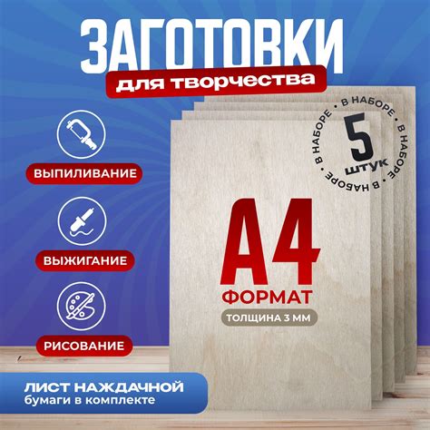 Куски Фанеры купить на Ozon по низкой цене