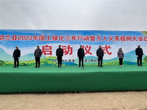 海西都兰：2023年国土绿化三年行动暨万人义务植树“大会战”活动启动新华网