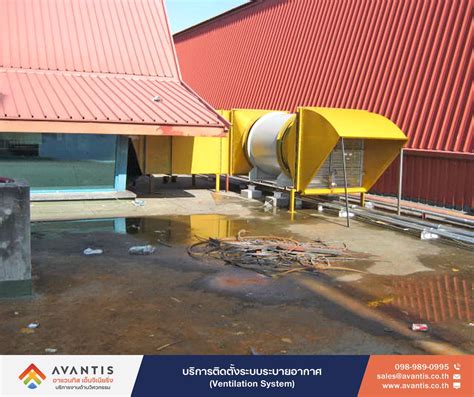 บริการติดตั้งระบบระบายอากาศ Ventilation System
