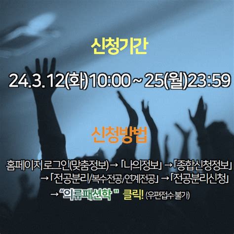 방송통신대 생활과학부 의류패션학전공 방송대 생활과학부 2학년이 해야할 일 전공분리신청 상품과 경영과 과학을 모두