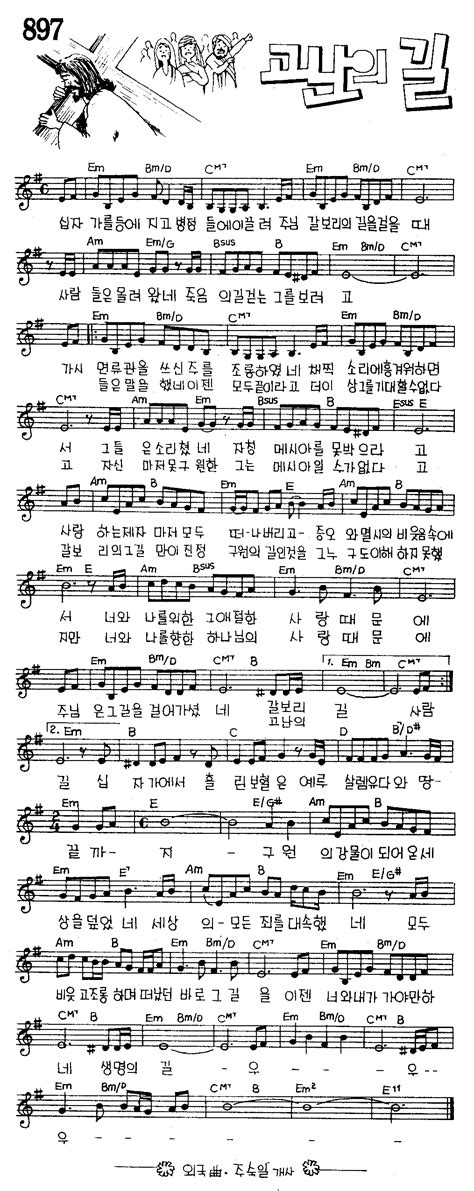 Ppt악보 십자가를 등에 지고