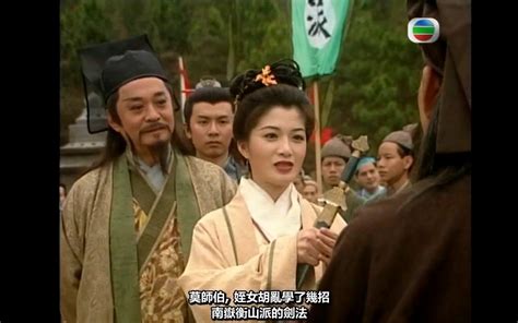 【笑傲江湖】各版岳灵珊破莫大衡山剑法 哔哩哔哩 Bilibili