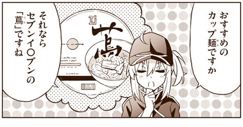 Fategrandorder Fgo漫画「カップ麺・評論家xxさん」 天沢夏久のマンガ 漫画 謎のヒロインxx 沖田総司水着