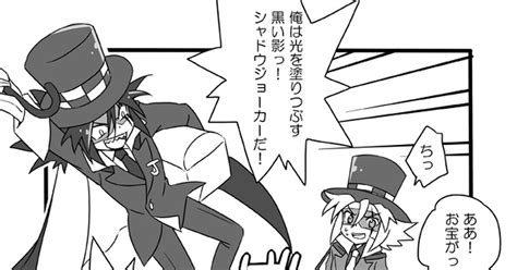 怪盗ジョーカー 怪じょツイッターlogまとめ はこねこのイラスト Pixiv
