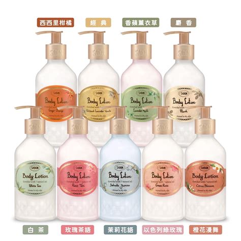 Sabon 身體乳液 200ml Ap 愛完美 ｜香水專賣店 Iopen Mall